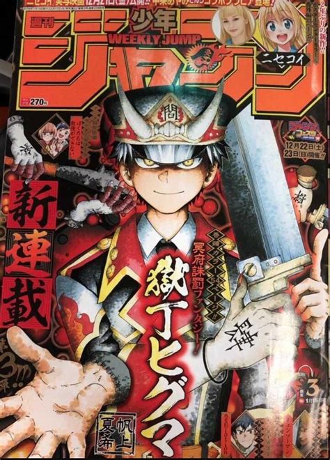Shonen Jump Issue Cover Gokutei Higuma R Manga