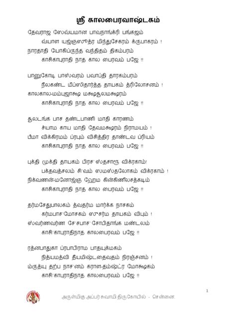 Kalabhairava Ashtakam Pdf