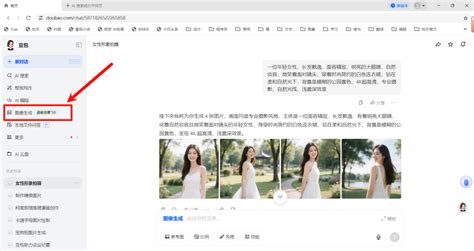 怎么用豆包ai修改图片，手把手教你玩转豆包ai的隐藏功能 ai 人工智能