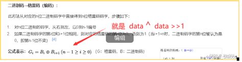 硬件语言verilog Hdl牛客刷题day06 跨时钟域传输部分格雷码跨时钟域verilog代码 Csdn博客