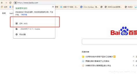 完美解决异常sslsslhandshakeexception Curityvalidator