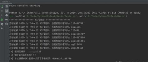 用Python破解WiFi密码亲测有效简直不能太爽了
