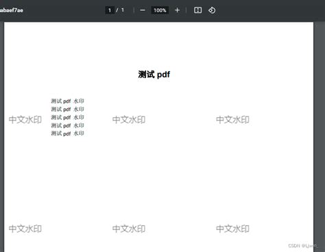 实现在线预览 Pdf 以及添加水印embed Pdf Csdn博客