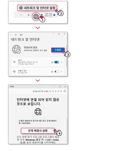 Lg 노트북 무선wi Fi 인터넷 연결이 안 돼요 스스로 해결 고객지원 Lg전자 Lg 노트북 무선wi Fi 인터넷 연결이 안 돼요 스스로 해결 고객지원 Lg전자