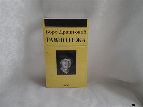 Ravnoteža Boro Drašković 40665415