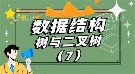 【数据结构】如何解决二叉树在遍历查找前驱与后继的问题？线索二叉树来帮您…… 线索二叉树前驱指针的作用 csdn博客