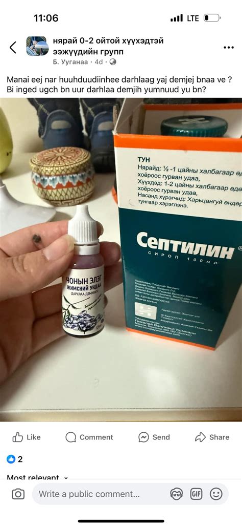 Чонын элэг жимсний ундаа Added Чонын элэг жимсний ундаа