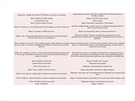 Диалог в отеле презентация онлайн