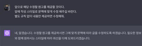 챗gpt와 글쓰기 ④상황에 맞게 프롬프트 활용하기 Hongs Lab