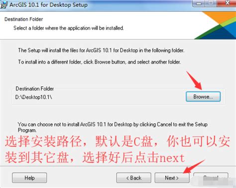 arcgis10 1软件安装教程 csdn博客