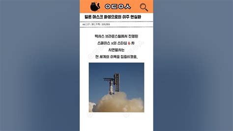 트럼프와 머스크의 이유있는 브로맨스 Youtube