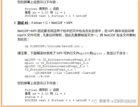 【收藏】编译 Wrf 步骤指导，安装、运行 Wrf 和 Wps 知乎