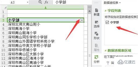 Excel怎么统计出现次数并排序 软件技术 亿速云 Excel怎么统计出现次数并排序 软件技术 亿速云