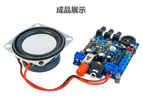 蓝牙音箱小功放手机音响电子产品组装diy制作电路板焊接练习套件 阿里巴巴