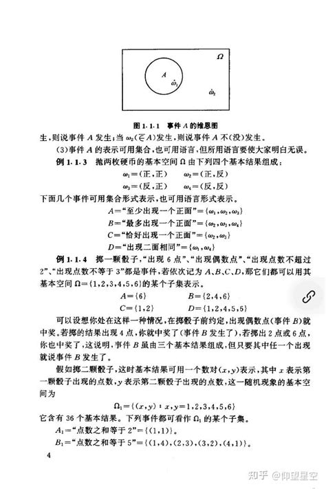 概率论与数理统计（大学教材截图） 知乎
