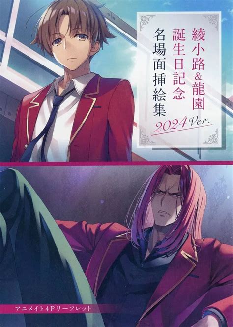 Leaflets And Booklets Welcome To A Class Based On Ability 2nd Year 125 Animate Purchase