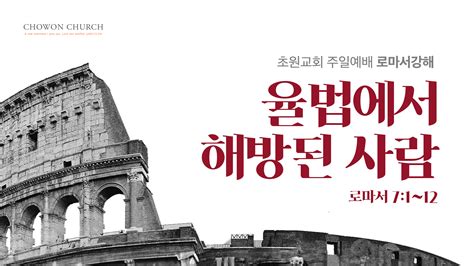 초원교회 주일예배