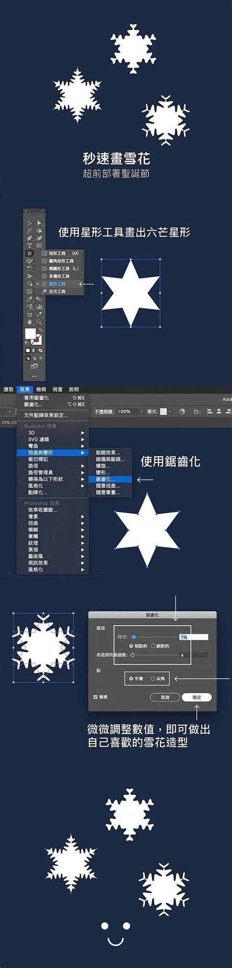 Ai教程9个实用设计小技巧 花瓣网