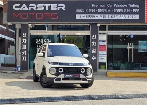 현대 캐스퍼 썬팅 레이노 프레스토 R1 맛집 맞습니다 네이버 블로그