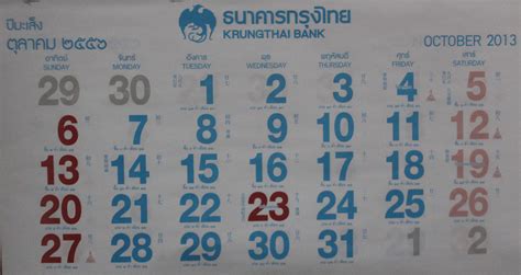 ปฏิทินวันพระ วันนี้วันพระ เดือน มกราคม กุมภาพันธ์ มีนาคม 65 66 2565