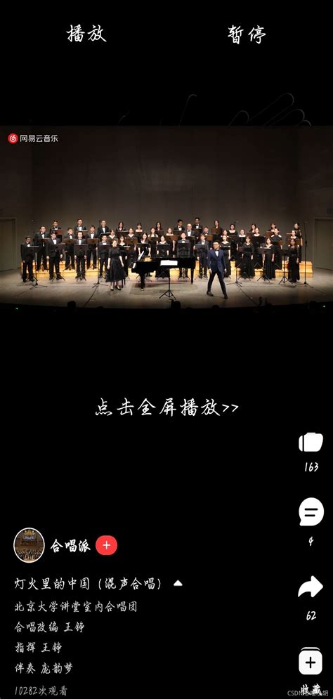 使用android制作视频播放器android视频播放器代码 Csdn博客