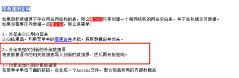 带数据的定向 专家坐堂 Foxtable狐表 新一代数据库软件，完美融合access、foxpro、excel、之