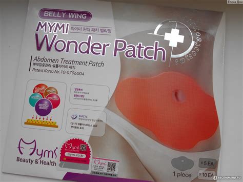 Mymi Пластырь для похудения Wonder Patch Belly Wing - «С этим пластырем ...