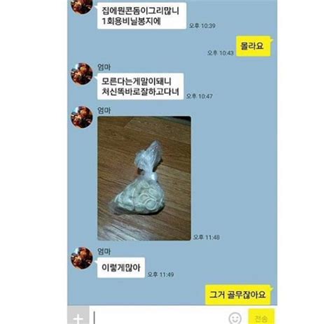 음란한 아들 혼내는 엄마