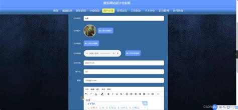 【附源码】java计算机毕业设计娱乐网站设计与实现（springbootmysql开题论文） Csdn博客