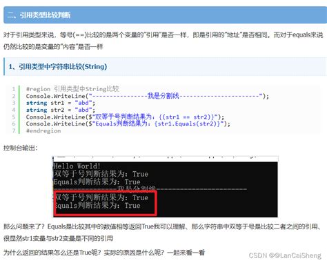 NET基础面试题 net面试题 CSDN博客