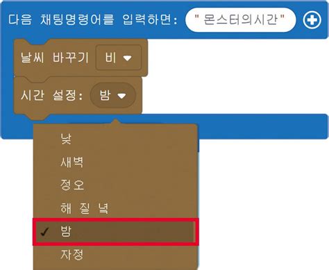 마인크래프트 게임 제작 무작정 따라하기 활동 01 게임 모드를 바꿔요 3 마인크래프트 게임 제작 무작정 따라하기 활동 01 게임 모드를 바꿔요 3