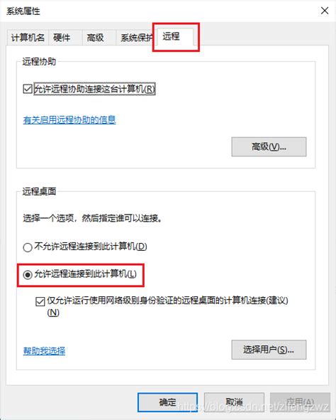 Windows修改远程桌面rdp的端口号windows 10 Rdp强制采用tcp Csdn博客
