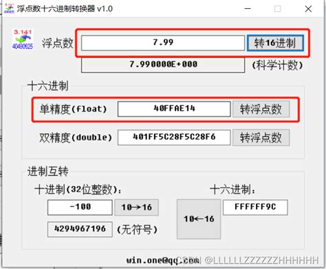超详细的浮点数float与hex之间的互相转换，ieee 754格式浮点数转hex Csdn博客