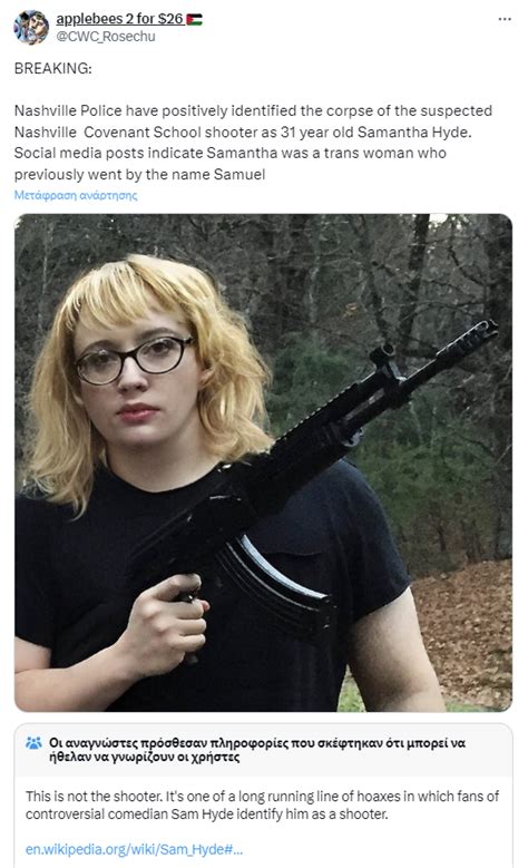 Παρουσιάζουν τον κωμικό Sam Hyde ως ύποπτο για την τρομοκρατική επίθεση