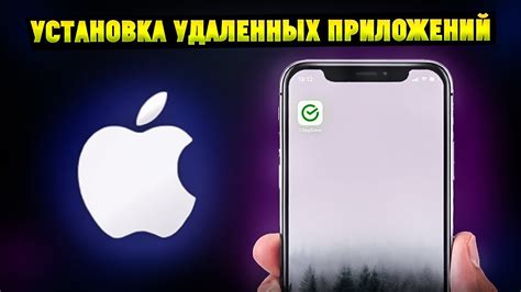 Как установить удаленные приложения на Iphone из App Store Сбербанк и так далее Youtube