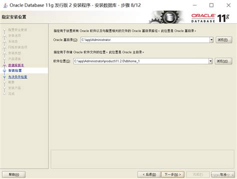 安装配置oracle 11g 、plsql及使用navicat远程连接oracleoracle 11g 客户端 Csdn博客