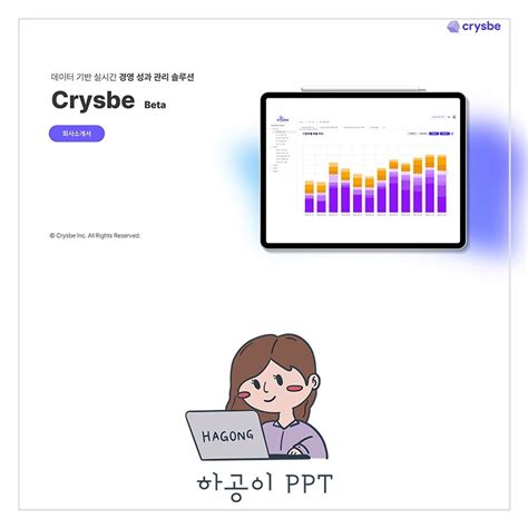 Saas 스타트업 서비스 소개서 Ppt·인포그래픽 포트폴리오 크몽