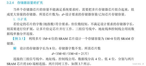 计算机组成原理 第三章存储系统 习题详解版 有一个1024k×32位的存储器 由128k×8位的dram芯片构戚。问 csdn博客