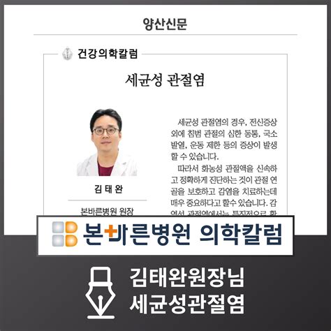 본바른병원 본바른병원 Added A New Photo — At 본바른병원