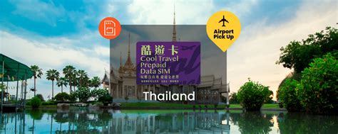 태국 4g 인터넷 Sim 카드 무제한 데이터 및 공항 수령 서비스 제공 Funbooky