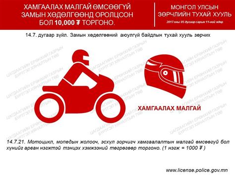 Танилц Ядарсан үедээ тээврийн хэрэгсэл жолоодсон бол 25 мянган төгрөгөөр торгоно