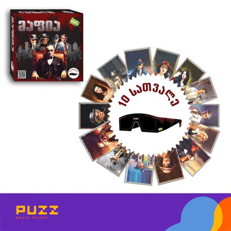 მაფია სათვალეებით სამაგიდო თამაში ემოციებისა და ტაქტიკისთვის Puzz Ge