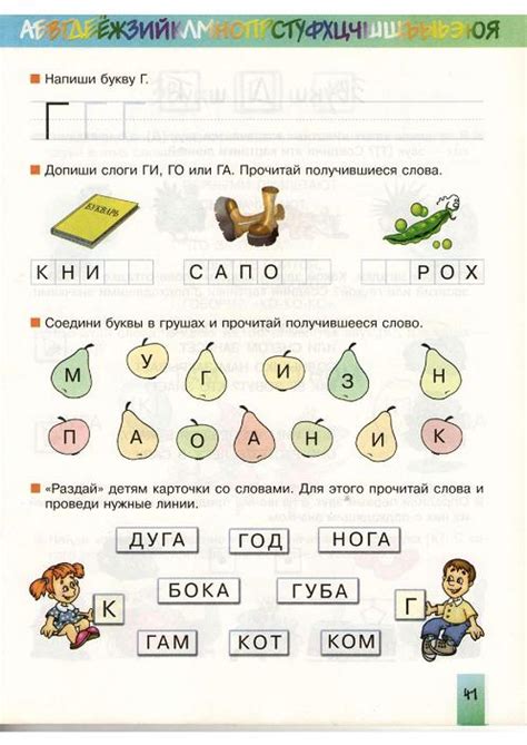 Азбука для дошкольников.