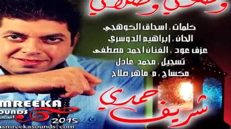 شريف حمدي وضوئي وصلاتي 2015 Youtube
