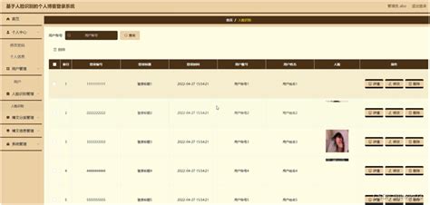 Javaphpnodejspython基于人脸识别的个人博客登录系统【2024年毕设】java基于人脸识别的个人博客系统 Csdn博客