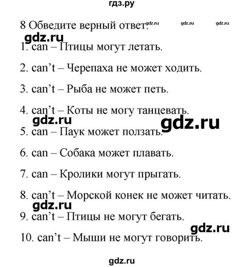 ГДЗ Module 5 8 английский язык 3 класс грамматический тренажёр Spotlight Быкова Юшина