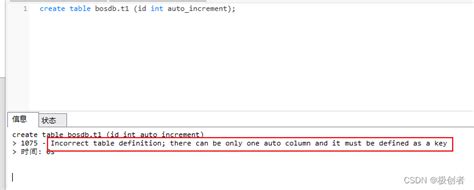 Mysql执行语句后只有错误代码，没有错误信息数据库没有报错信息 Csdn博客
