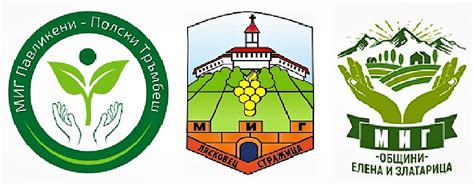 Три МИГ а от Великотърновска област са одобрени по подмярка 19 1 „Помощ за подготвителни