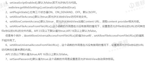 android app常见安全漏洞 aye s house
