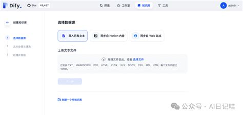 实战指南结合群晖NAS与Dify轻松部署AI原生应用开启大模型智能和工作流的高效新体验 群晖安装dify CSDN博客